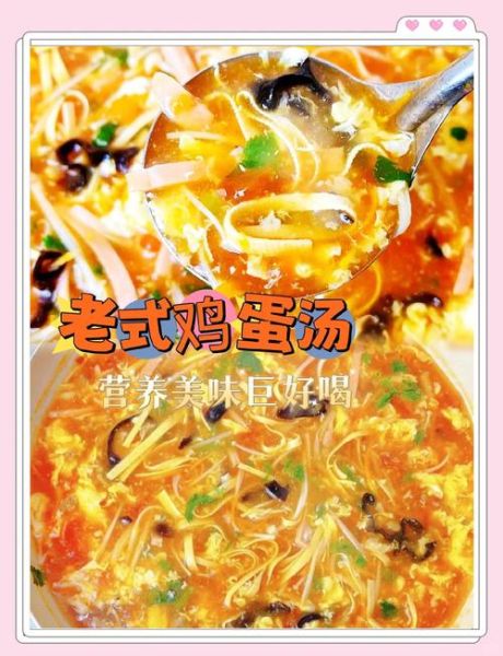 鸡蛋酸汤怎么做_鸡蛋酸汤的做法步骤-第3张图片-山城妙识