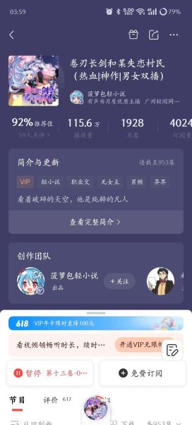 菠萝包轻小说破解版群_如何安全加入不被封-第2张图片-山城妙识 菠萝包轻小说破解版群_如何安全加入不被封-第2张图片-山城妙识