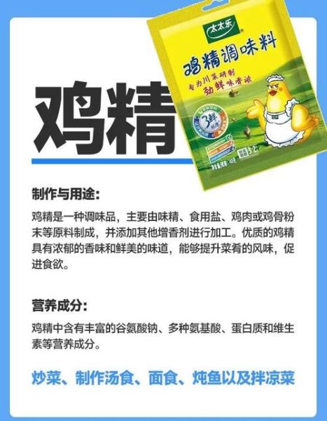 鸡精和味精哪个更健康_鸡精与味精的区别-第1张图片-山城妙识 鸡精和味精哪个更健康_鸡精与味精的区别-第1张图片-山城妙识