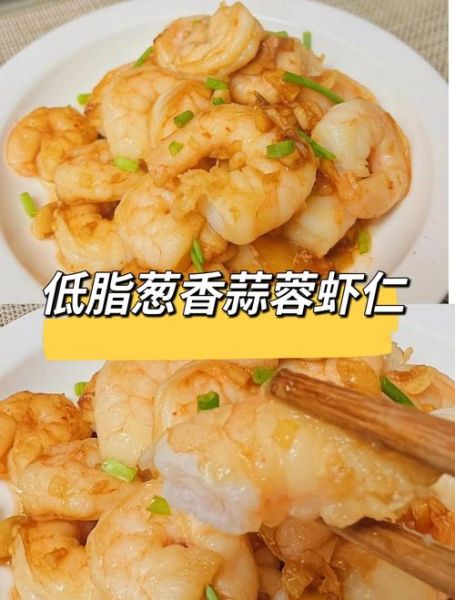 蒜蓉虾仁怎么做好吃_蒜蓉虾仁的家常做法-第1张图片-山城妙识 蒜蓉虾仁怎么做好吃_蒜蓉虾仁的家常做法-第1张图片-山城妙识