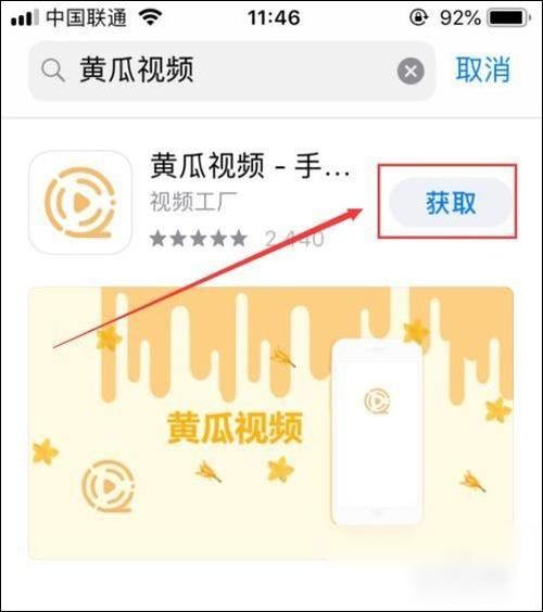 黄瓜影院在线观看安全吗_如何下载黄瓜影院APP-第2张图片-山城妙识
