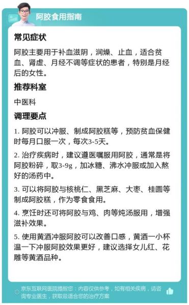 阿胶片怎么吃_阿胶片一天吃几次最好-第1张图片-山城妙识