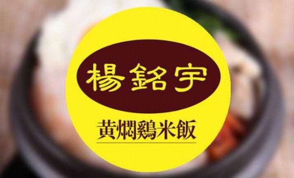 黄焖鸡米饭利润有多少_开店多久回本-第1张图片-山城妙识