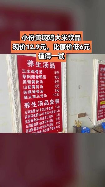 黄焖鸡米饭利润有多少_开店多久回本-第2张图片-山城妙识