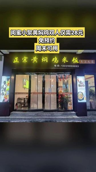黄焖鸡米饭利润有多少_开店多久回本-第3张图片-山城妙识