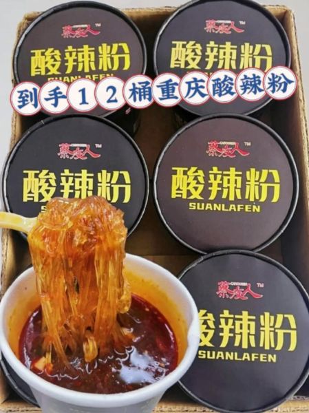 重庆酸辣粉哪家最正宗_酸辣粉热量高吗-第2张图片-山城妙识