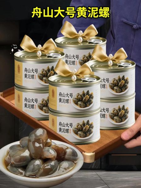 黄泥螺的营养价值_黄泥螺怎么吃最补-第3张图片-山城妙识