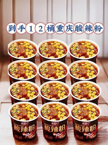 重庆酸辣粉哪家最正宗_酸辣粉热量高吗-第3张图片-山城妙识