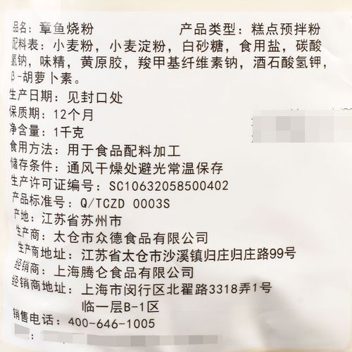 章鱼小丸子用什么面粉_章鱼小丸子面糊怎么调-第2张图片-山城妙识