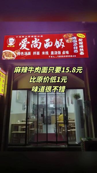 麻辣面加盟店多少钱_麻辣面加盟哪家好-第2张图片-山城妙识