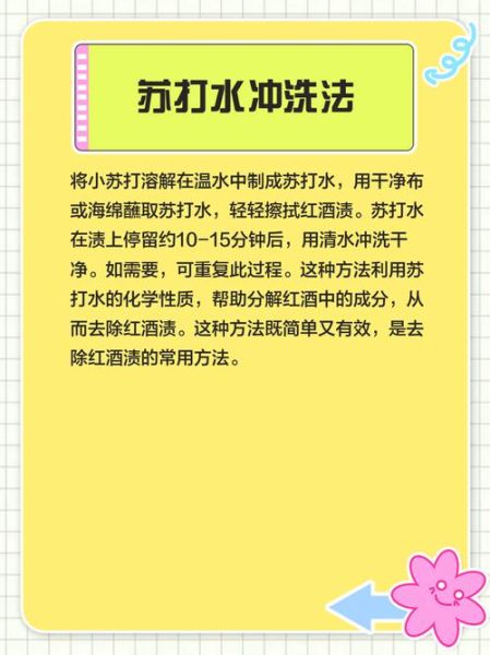 葡萄汁弄到衣服上怎么才能洗掉_葡萄汁渍怎么去除-第3张图片-山城妙识 葡萄汁弄到衣服上怎么才能洗掉_葡萄汁渍怎么去除-第3张图片-山城妙识