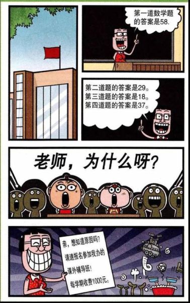 豌豆笑传为什么不火_豌豆笑传被讨厌的原因-第1张图片-山城妙识 豌豆笑传为什么不火_豌豆笑传被讨厌的原因-第1张图片-山城妙识