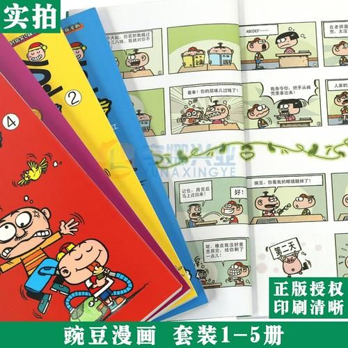 豌豆笑传为什么不火_豌豆笑传被讨厌的原因-第3张图片-山城妙识 豌豆笑传为什么不火_豌豆笑传被讨厌的原因-第3张图片-山城妙识