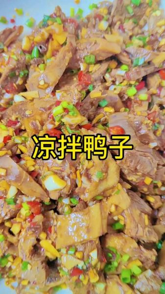 鸭子做法_鸭子怎么做好吃-第3张图片-山城妙识 鸭子做法_鸭子怎么做好吃-第3张图片-山城妙识