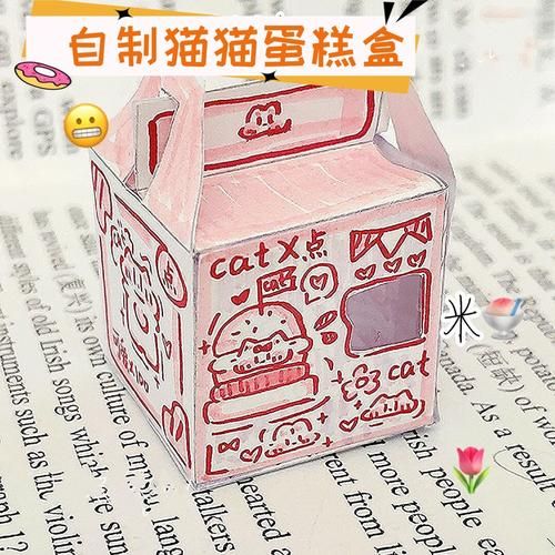 自制蛋糕盒用什么材料_自制蛋糕盒尺寸怎么选-第2张图片-山城妙识 自制蛋糕盒用什么材料_自制蛋糕盒尺寸怎么选-第2张图片-山城妙识