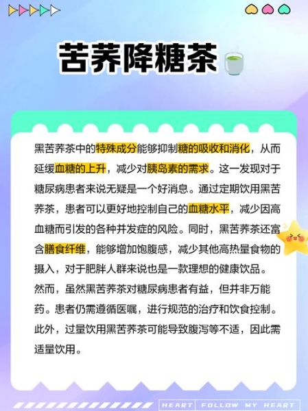 黑苦荞茶什么人不能喝_黑苦荞茶副作用有哪些-第2张图片-山城妙识 黑苦荞茶什么人不能喝_黑苦荞茶副作用有哪些-第2张图片-山城妙识