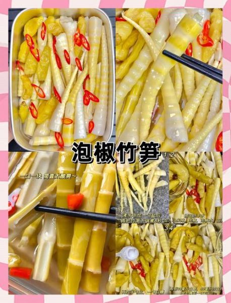 酸竹笋怎样腌制又脆又酸_酸竹笋腌制方法-第1张图片-山城妙识