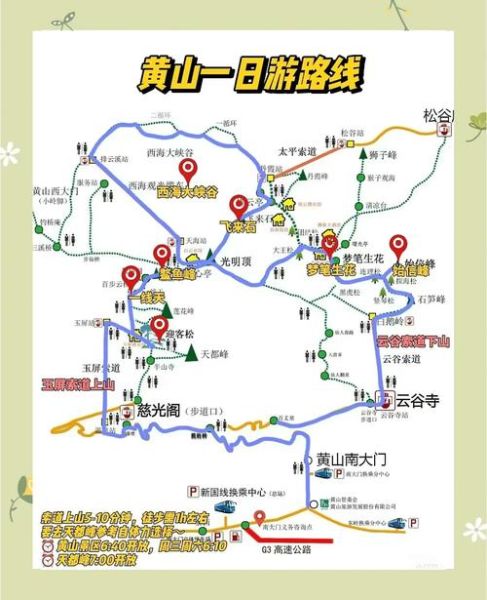 黄山风景区最佳旅游时间_黄山门票价格多少钱-第1张图片-山城妙识 黄山风景区最佳旅游时间_黄山门票价格多少钱-第1张图片-山城妙识