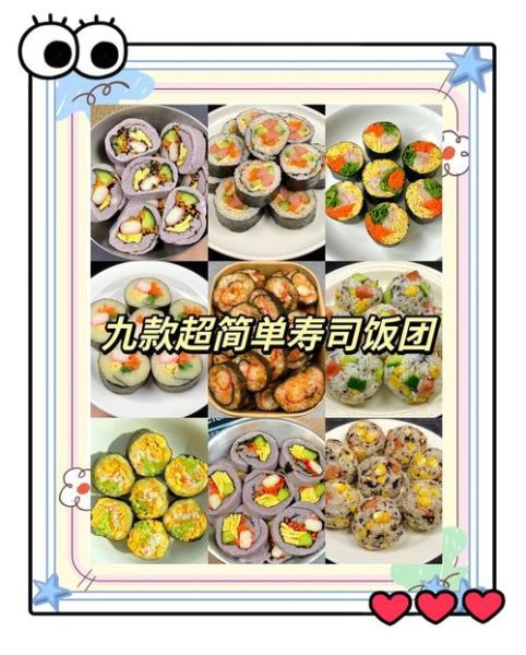 饭团寿司60种做法_如何挑选新鲜食材-第1张图片-山城妙识 饭团寿司60种做法_如何挑选新鲜食材-第1张图片-山城妙识