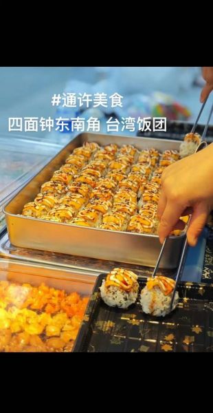 饭团寿司60种做法_如何挑选新鲜食材-第2张图片-山城妙识 饭团寿司60种做法_如何挑选新鲜食材-第2张图片-山城妙识