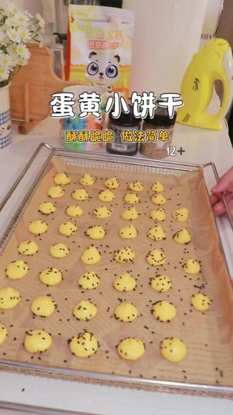鸡蛋饼干怎么做_鸡蛋饼干做法视频-第3张图片-山城妙识 鸡蛋饼干怎么做_鸡蛋饼干做法视频-第3张图片-山城妙识