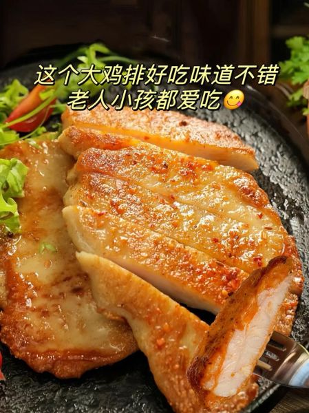 香辣鸡排怎么做_香辣鸡排热量高吗-第2张图片-山城妙识 香辣鸡排怎么做_香辣鸡排热量高吗-第2张图片-山城妙识