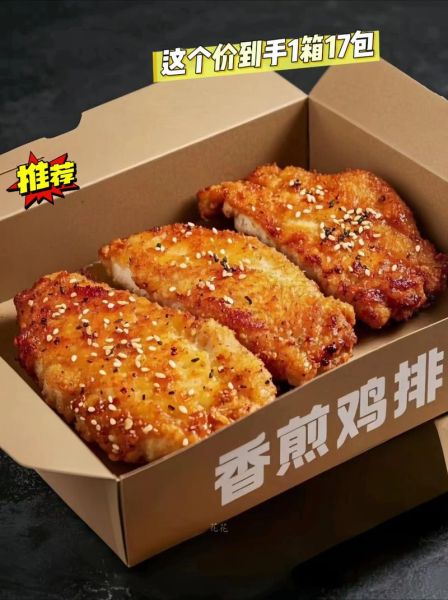 香辣鸡排怎么做_香辣鸡排热量高吗-第3张图片-山城妙识 香辣鸡排怎么做_香辣鸡排热量高吗-第3张图片-山城妙识