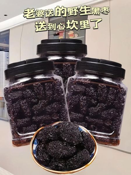 黑枣泡黄酒的功效与禁忌_适合什么人喝-第3张图片-山城妙识 黑枣泡黄酒的功效与禁忌_适合什么人喝-第3张图片-山城妙识