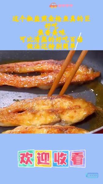 香煎金枪鱼怎么做_香煎金枪鱼用大火还是小火-第2张图片-山城妙识 香煎金枪鱼怎么做_香煎金枪鱼用大火还是小火-第2张图片-山城妙识