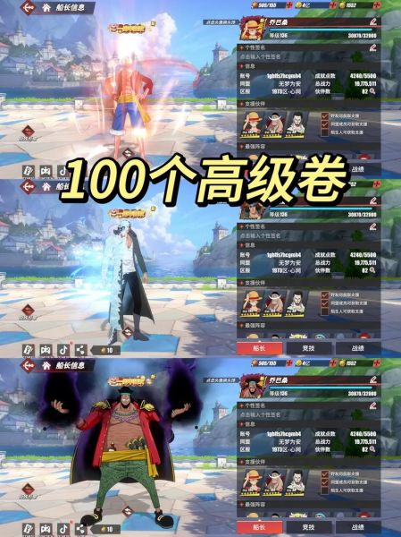 航海王热血航线最强阵容怎么搭配_新手快速升级路线-第1张图片-山城妙识