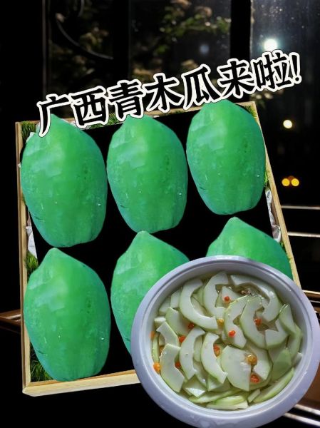 青木瓜的功效与作用禁忌_哪些人不能吃-第2张图片-山城妙识