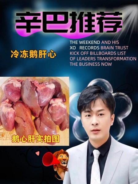 鹅肝是什么鹅的肝_鹅肝和普通鹅肝区别-第3张图片-山城妙识 鹅肝是什么鹅的肝_鹅肝和普通鹅肝区别-第3张图片-山城妙识