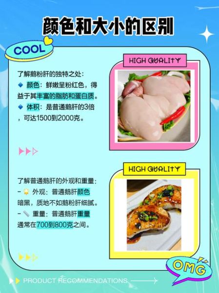 鹅肝是什么鹅的肝_鹅肝和普通鹅肝区别-第1张图片-山城妙识 鹅肝是什么鹅的肝_鹅肝和普通鹅肝区别-第1张图片-山城妙识