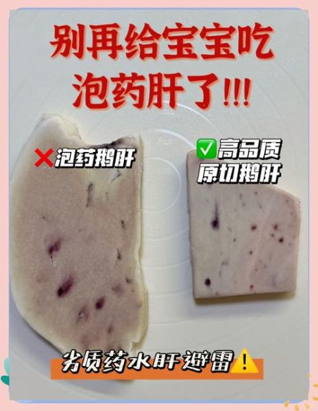 鹅肝是什么鹅的肝_鹅肝和普通鹅肝区别-第2张图片-山城妙识 鹅肝是什么鹅的肝_鹅肝和普通鹅肝区别-第2张图片-山城妙识