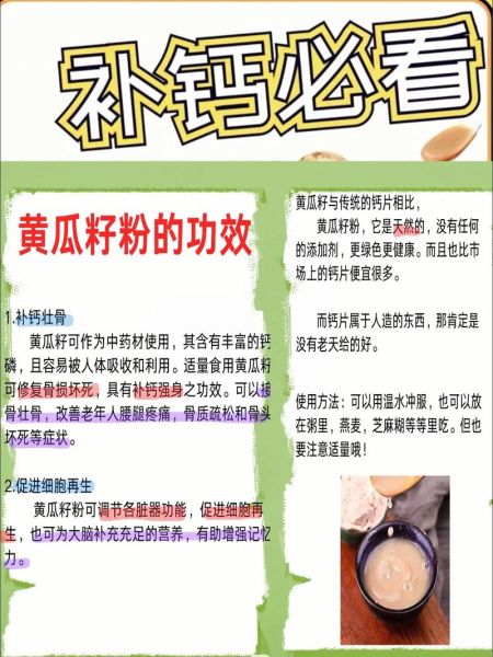 黄瓜籽粉的功效与作用_黄瓜籽怎么吃最补钙-第1张图片-山城妙识