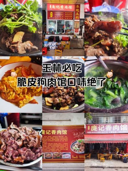 老公吃了狗肉更厉害了_真的假的-第3张图片-山城妙识