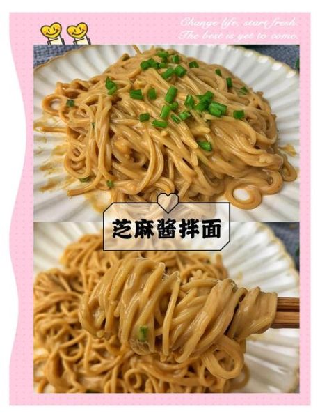 麻酱拌面怎么做_麻酱拌面酱汁怎么调-第1张图片-山城妙识
