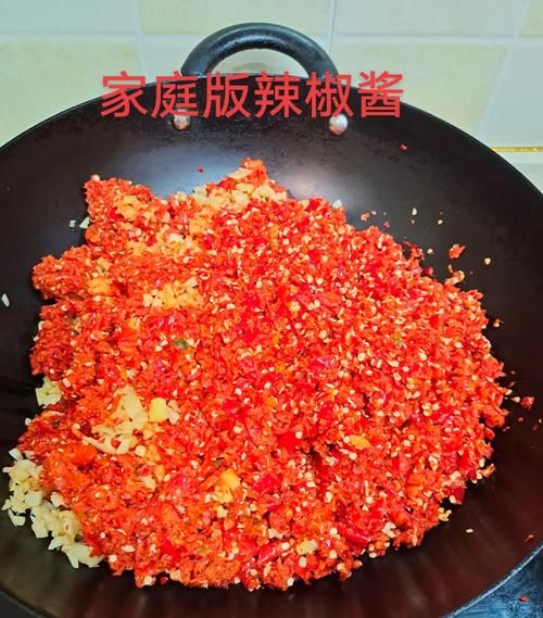 辣椒末怎么做_家庭自制辣椒末详细步骤-第3张图片-山城妙识