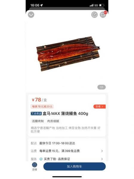 鳗鱼价格多少钱一斤_为什么波动这么大-第1张图片-山城妙识