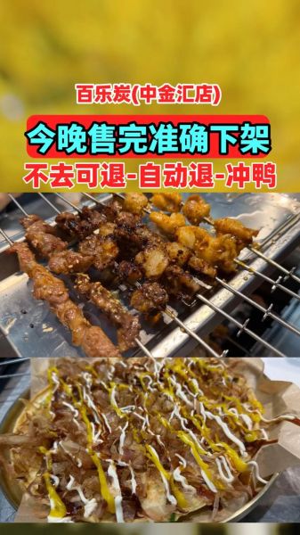 烤五花肉串怎么腌制_烤五花肉串用烤箱还是炭火-第3张图片-山城妙识