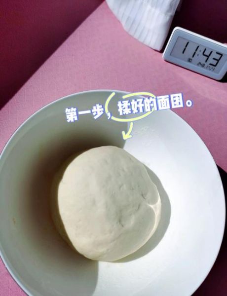 馒头怎么做_蒸馒头详细步骤-第1张图片-山城妙识