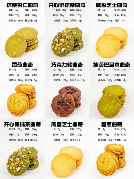 饼干怎么做_新手入门配方-第1张图片-山城妙识