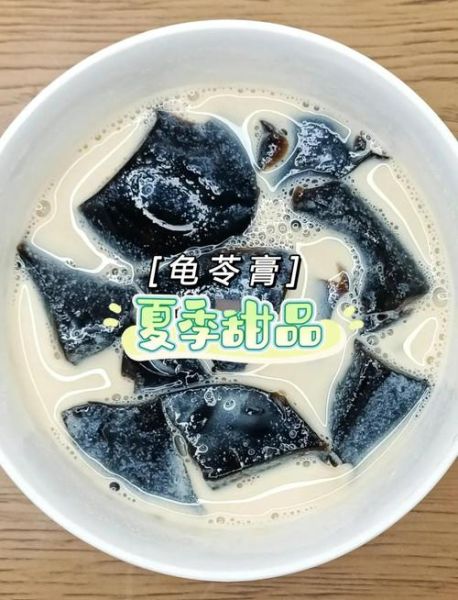 龟苓膏的做法和材料_正宗龟苓膏怎么做-第2张图片-山城妙识