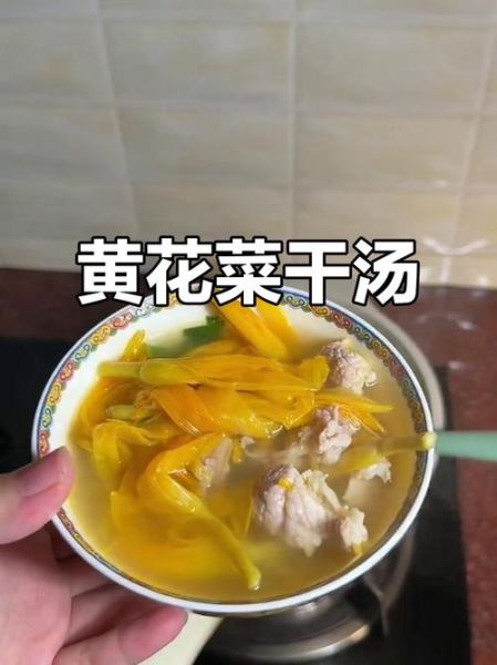 黄花菜汤治疗抑郁失眠吗_怎么做效果最好-第3张图片-山城妙识