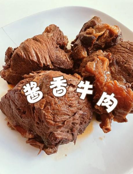 酱牛肉最简单的做法_如何做出软烂入味-第1张图片-山城妙识