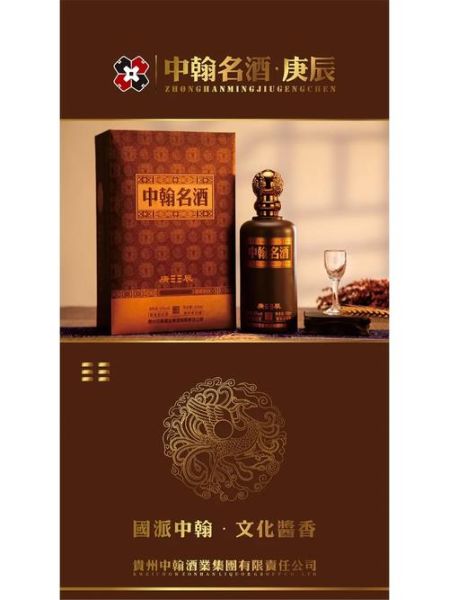 中国名酒招商网靠谱吗_如何快速找到优质代理-第2张图片-山城妙识