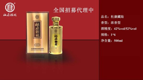 中国名酒招商网靠谱吗_如何快速找到优质代理-第3张图片-山城妙识