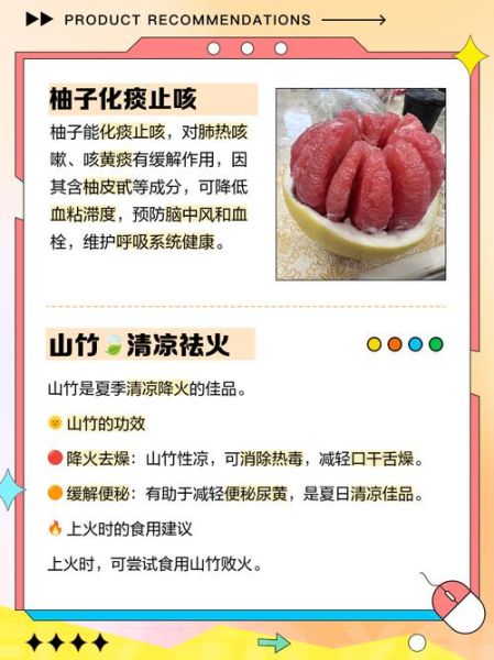 败火的食物水果有哪些_吃什么水果降火最快-第3张图片-山城妙识