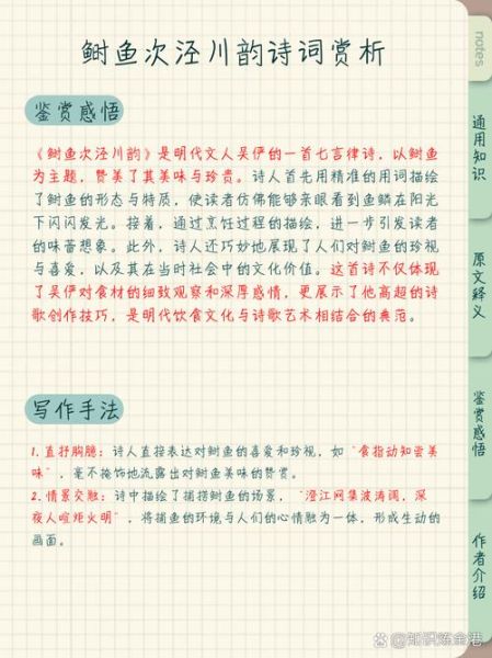 鲥鱼多刺作品集哪里看_鲥鱼多刺作品集阅读顺序-第3张图片-山城妙识