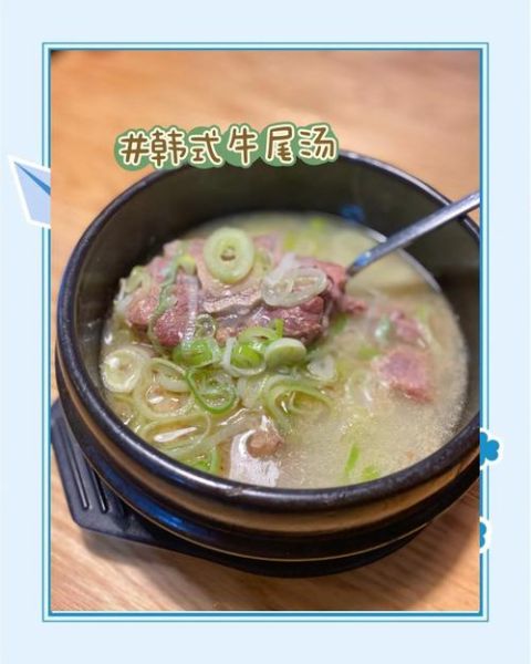 韩式牛尾汤怎么做_正宗韩式牛尾汤用什么部位-第2张图片-山城妙识
